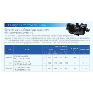 Astral Pool CTX280 1.0 HP High Performance Pump Single Phase ปั๊มสระ ...