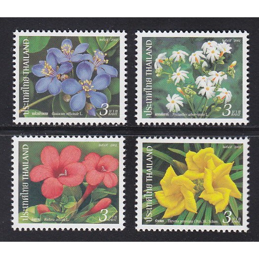 B745 แสตมป์ไทยยังไม่ได้ใช้ ชุด ปีใหม่ 2546 (ชุดที่15) ออกปี 2545 ...