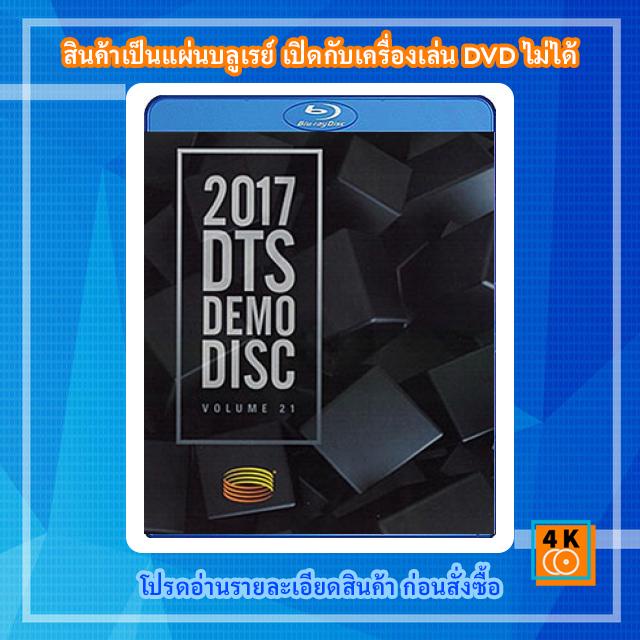 แผ่น Bluray DTS Demo Disc Vol.21 (2017) แผ่นทดสอบระบบภาพและเสียง | Shopee Thailand
