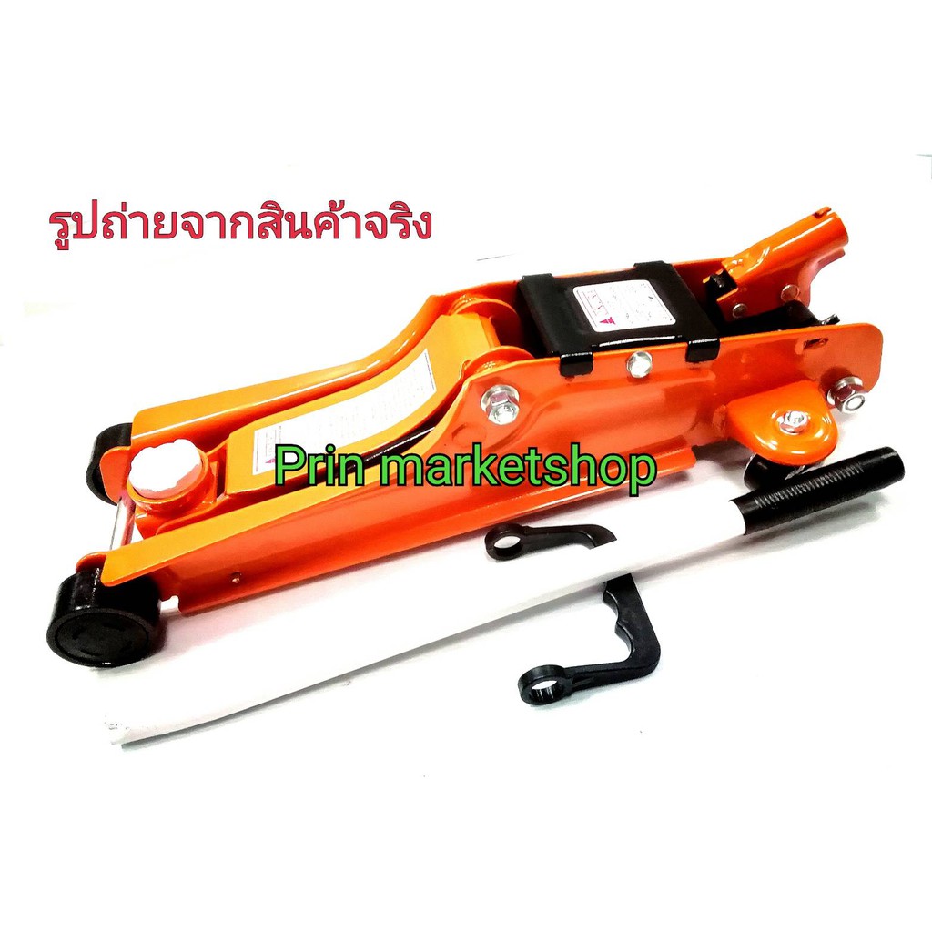 แม่แรงตะเข้ 2.5 ตัน โหลดเตี้ย Okura OK-SP2.5 | Shopee Thailand