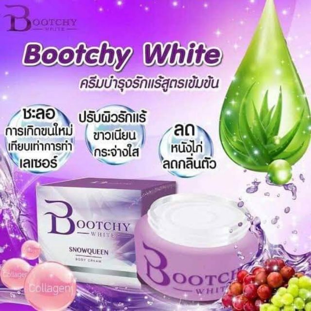 ครีมบำรุงรักแร้สูตรเข้มข้น Bootchy white | Shopee Thailand