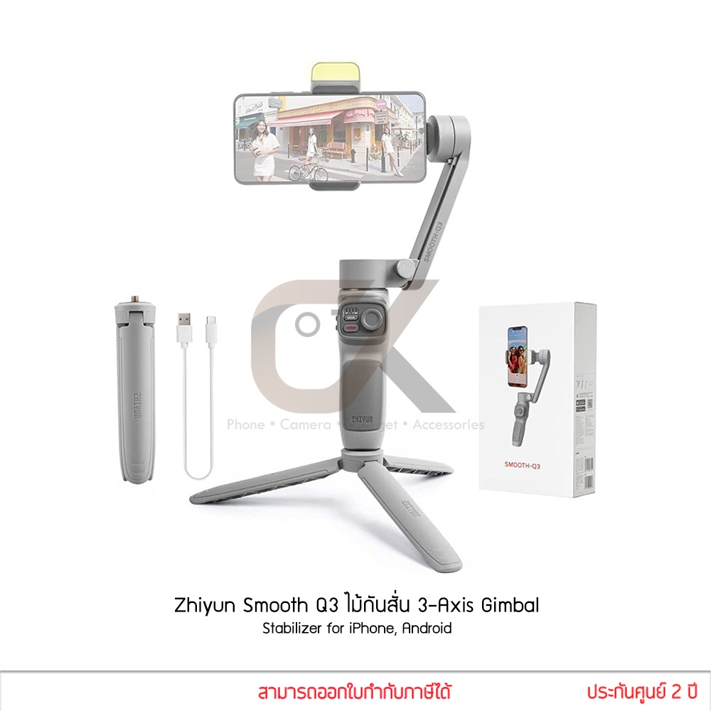 Zhiyun Smooth Q3 ไม้กันสั่น 3-Axis Gimbal Stabilizer for iPhone ...