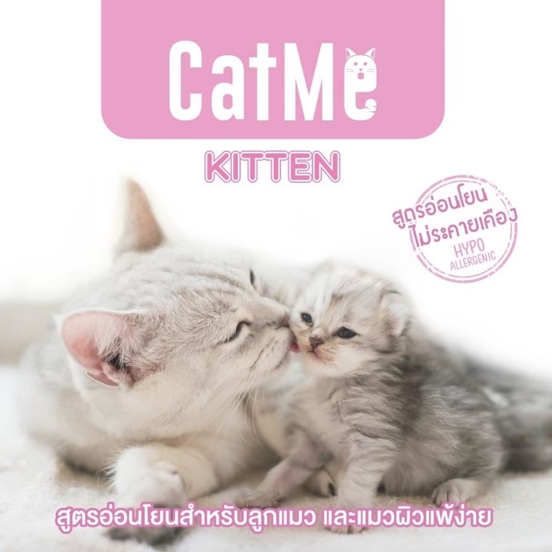 CatMe Ultra-Sensitive Cat Litter ทรายแมวภูเขาไฟธรรมชาติ (เม็ดเล็ก) ขนาด ...
