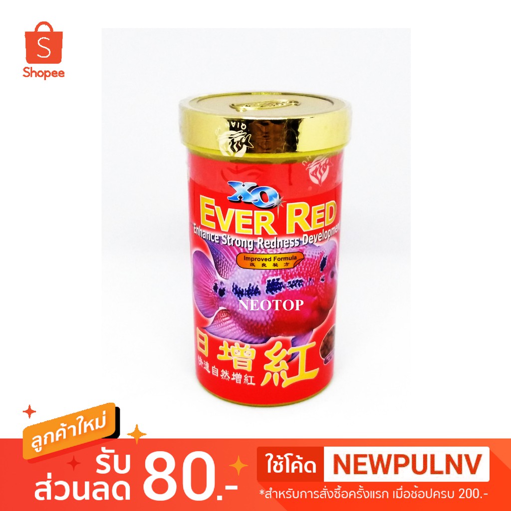 อาหารปลาหมอ XO EVER RED เม็ดขนาดกลาง 100g สูตรเร่งสีและโหนก - neotop ...
