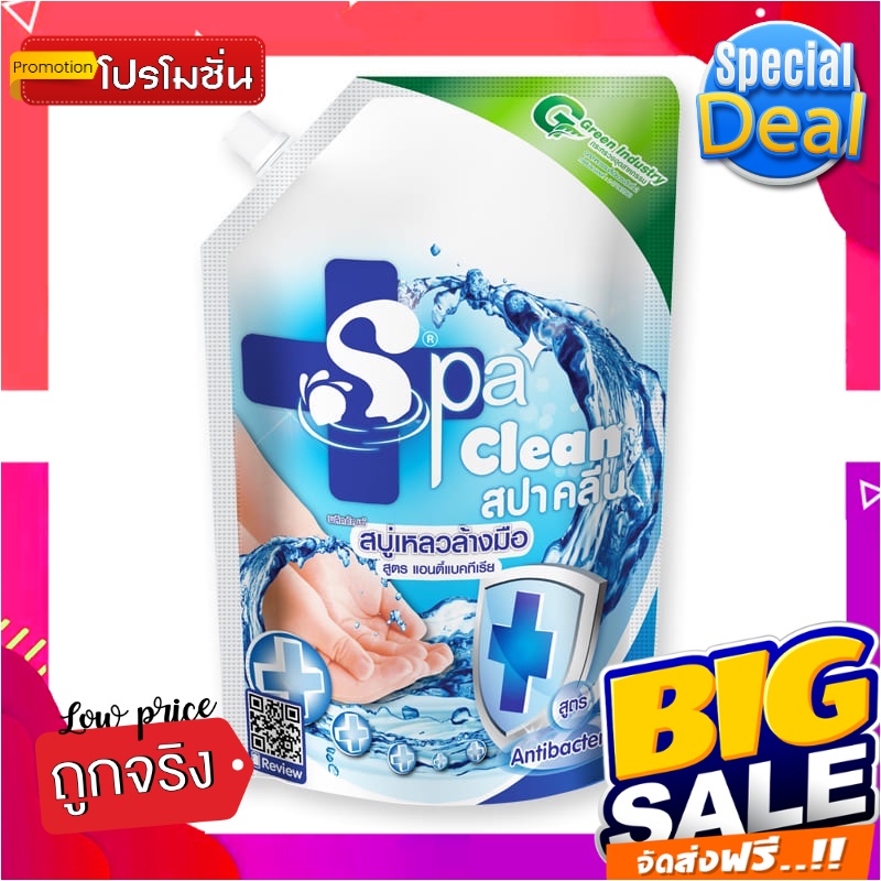 สปาคลีน สบู่เหลวล้างมือ สูตรแอนตี้แบคทีเรีย ขนาด 2000 มล.SpaClean Liquid Hand Soap Antibacterial ...