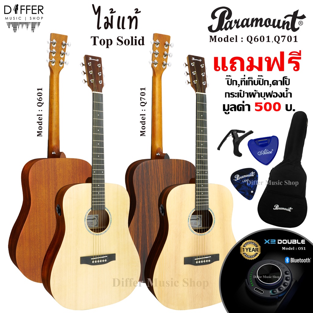 กีตาร์โปร่ง 41" Paramount รุ่น Q601,Q701 ไม้หน้าโซลิด ติดตั้งภาคไฟฟ้า ทรานอคูสติก Double OS1 ...