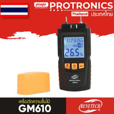 GM610 BENETECH เครื่องวัดความชื้นไม้ WOOD MOISTURE METER | Shopee Thailand