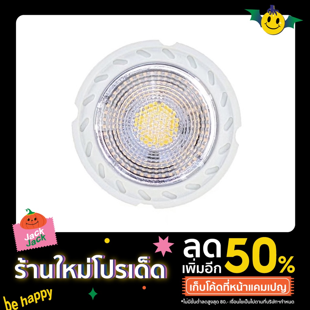 EILON หลอดไฟ LED MR16ขั้วGU5.3 5W ปรับได้ 3 แสง | Shopee Thailand
