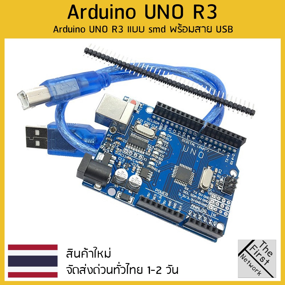Arduino UNO R3 แบบ smd พร้อมสาย USB ส่งเร็ว ส่งไว | Shopee Thailand