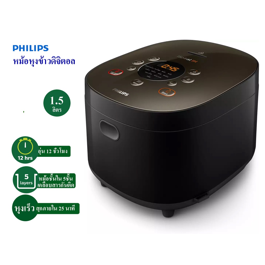PHILIPS หม้อหุงข้าวดิจิตอล รุ่น HD4535 เทคโนโลยี iSpiral IH 1.5 ลิตร ...