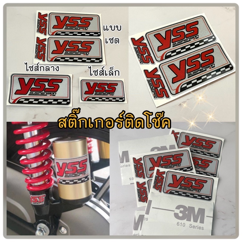 สติ๊กเกอร์ติดโช๊คyss 3Mสะท้อนแสง | Shopee Thailand