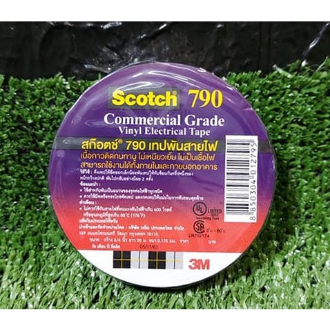 เทปพันสายไฟ สก๊อตช์ 3M สีดำ ขนาด 3/4 นิ้ว x 20 เมตร, เบอร์ 790 | Shopee Thailand