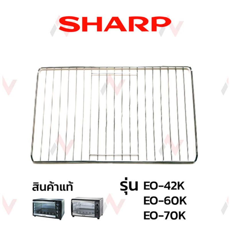 Sharp ตะแกรง เตาอบไฟฟ้า รุ่น EO-42K / EO-60K / EO-70K | Shopee Thailand