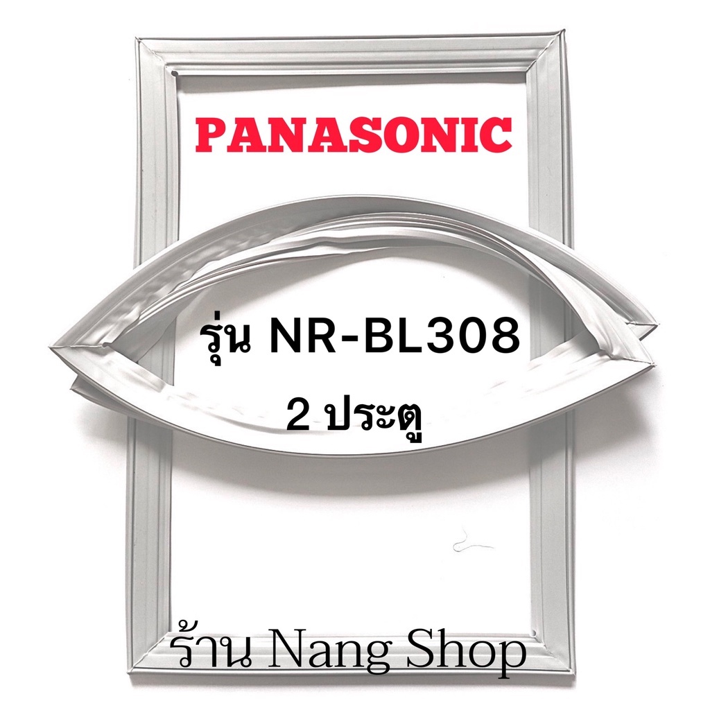 ขอบยางตู้เย็น PANASONIC รุ่น NR-BL308 (2 ประตู) | Shopee Thailand