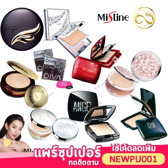 [ 1 ตลับ ] แป้งพัฟ แป้งตลับ มิสทีน ทุกรุ่น Mistine BB flower BB Diamond ...
