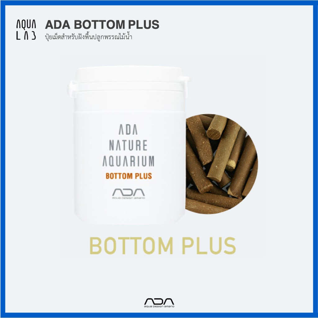 ADA Bottom Plus ปุ๋ยเม็ดสำหรับฝังพื้นปลูกพรรณไม้น้ำ | Shopee Thailand