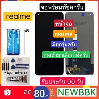 realme c3 หน้าจอ ราคาพิเศษ | ซื้อออนไลน์ที่ Shopee ส่งฟรี*ทั่วไทย!