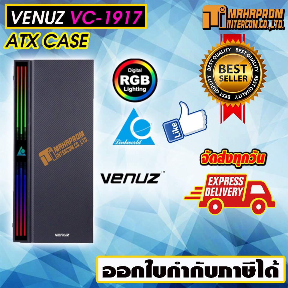 เคสคอมพิวเตอร์ ATX Venuz รุ่น VC-1917A 1917 เคสทึบที่หนูชอบ หรือ จะ ...