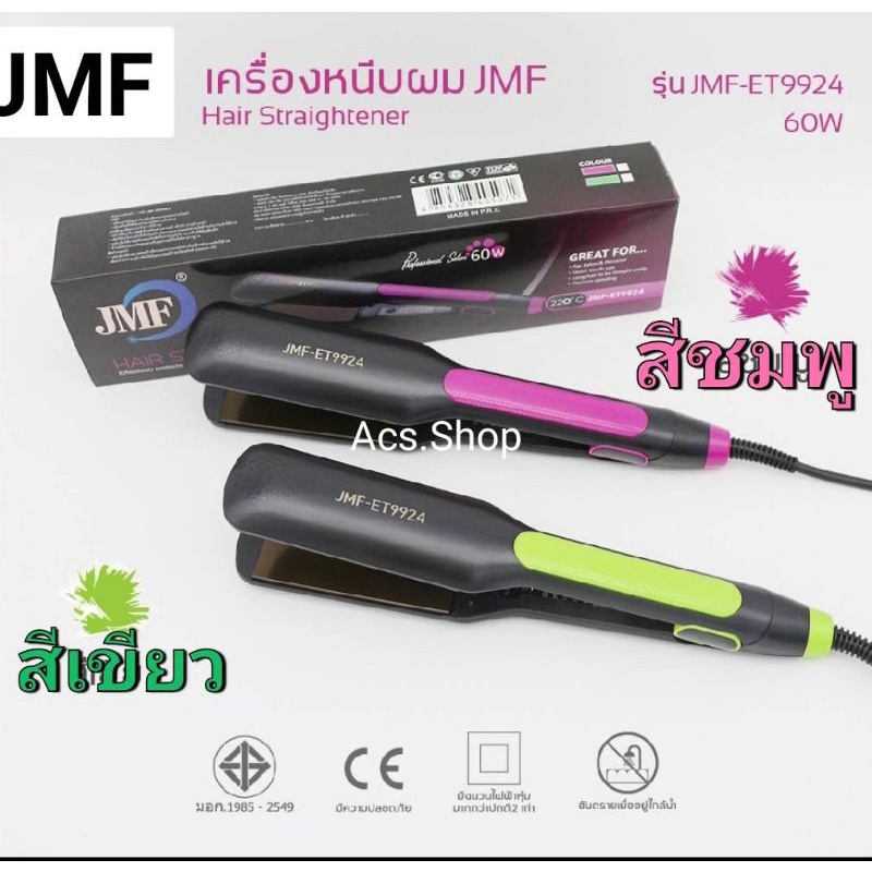 เครื่องหนีบผม JMF รุ่น JMF - 9924 / ที่หนีบผม เครื่องรีดผม | Shopee Thailand