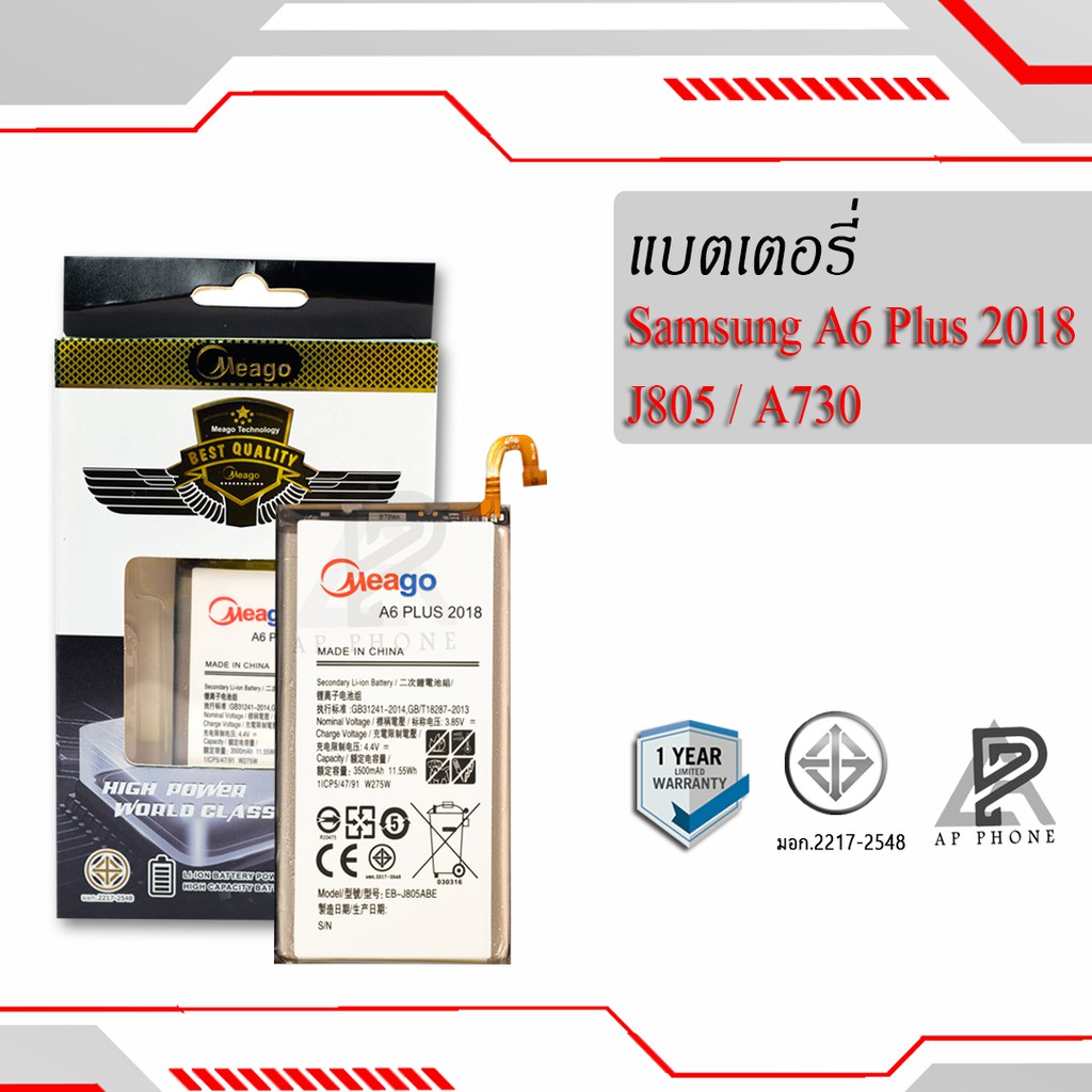 แบตเตอรี่ Samsung A6 Plus 2018 / A6 Plus / J805 / A615 / EB-J805ABE แบต ...