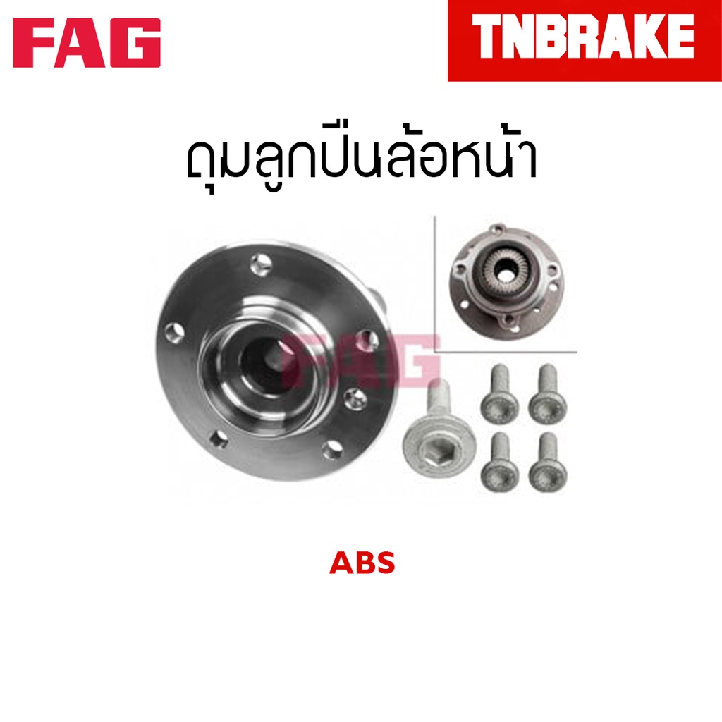FAG ลูกปืนล้อ ดุมลูกปืน (หน้า) BMW F20,E36,E46,F30,E28,E34,E39,E60,F10 ...