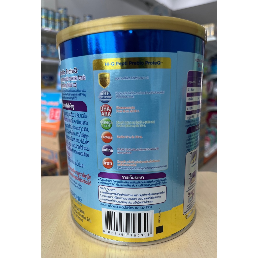 นมผง ไฮคิว เปปติ Supergold(Pepti) ขนาด 900กรัม และ 800g (400gX2 กป) | Shopee Thailand