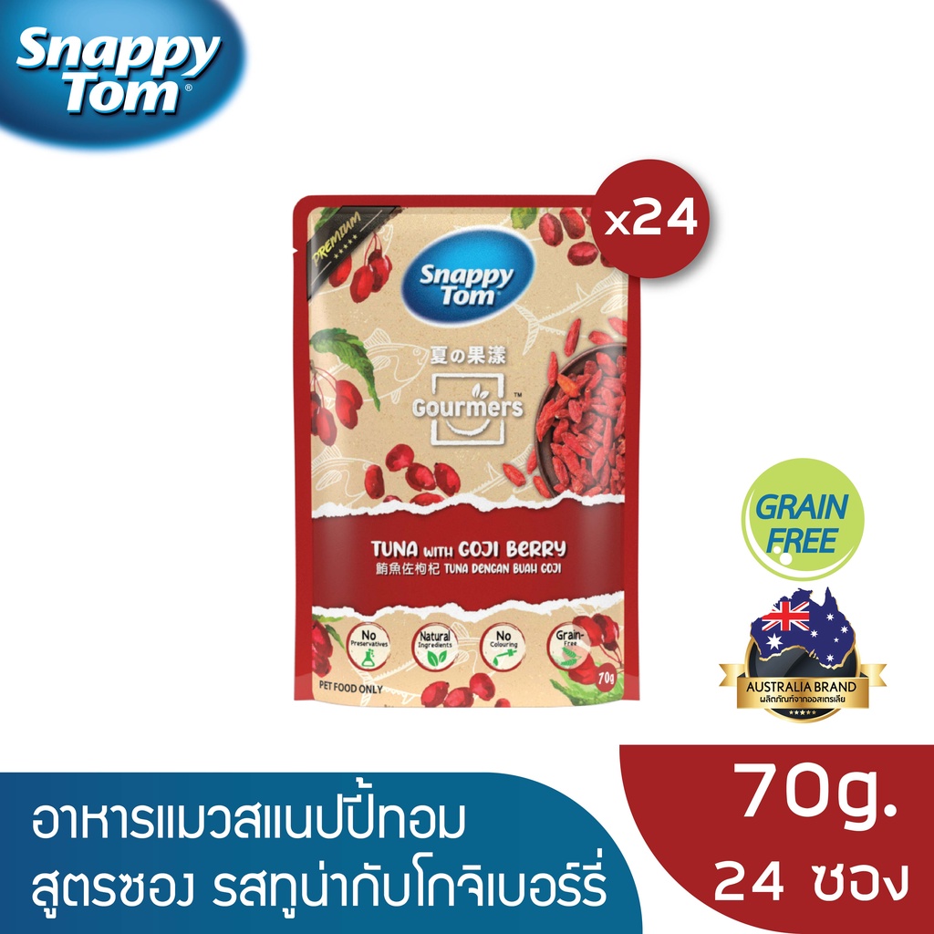 สแนปปี้ทอม อาหารแมว 70ก. ทูน่ากับโกจิเบอร์รี่ x24 (Snappy Tom CAT FOOD ...