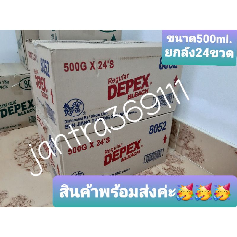 ผลิตภัณฑ์ขจัดคราบDepex bleachขนาด500มล.ยกลัง24ขวด | Shopee Thailand