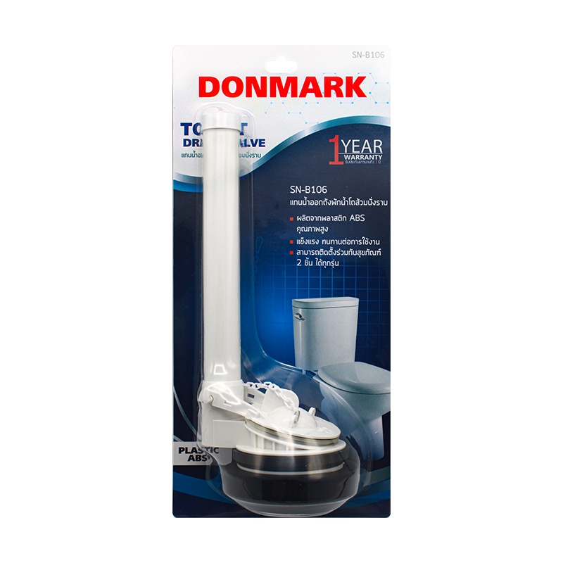 Donmark แกนน้ำออก หลักน้ำออก สำหรับสุขภัณฑ์ชักโครกสองชิ้น แกนน้ำออกถังพักน้ำ รุ่น SN-B106 ...