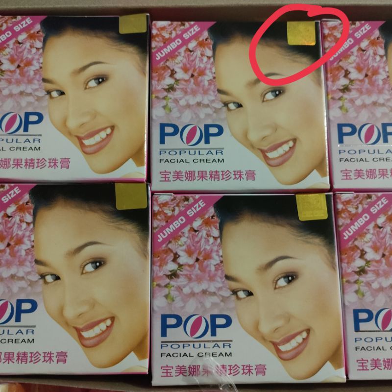 ครีม POP POPULAR FACIAL CREAM ของแท้ 100% มีสติ๊กเกอร์สีทอง | Shopee ...