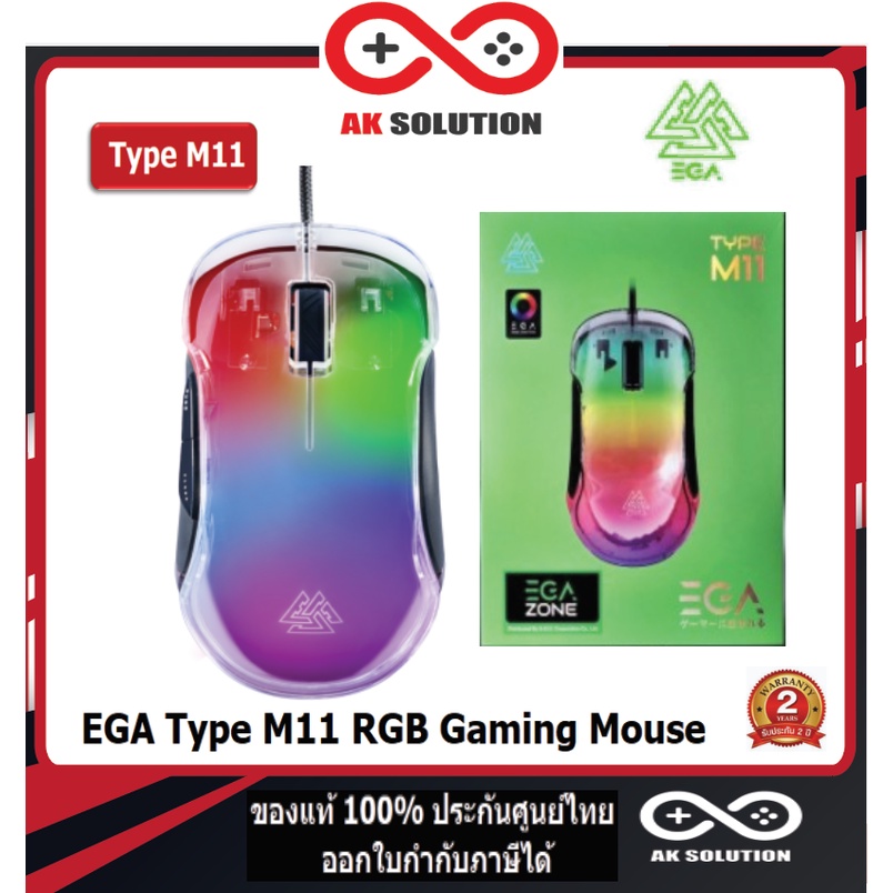 เมาส์เกมมิ่ง มาโครได้ EGA Type M11 RGB Gaming Mouse เมาส์มาโคร เมาส์ ...