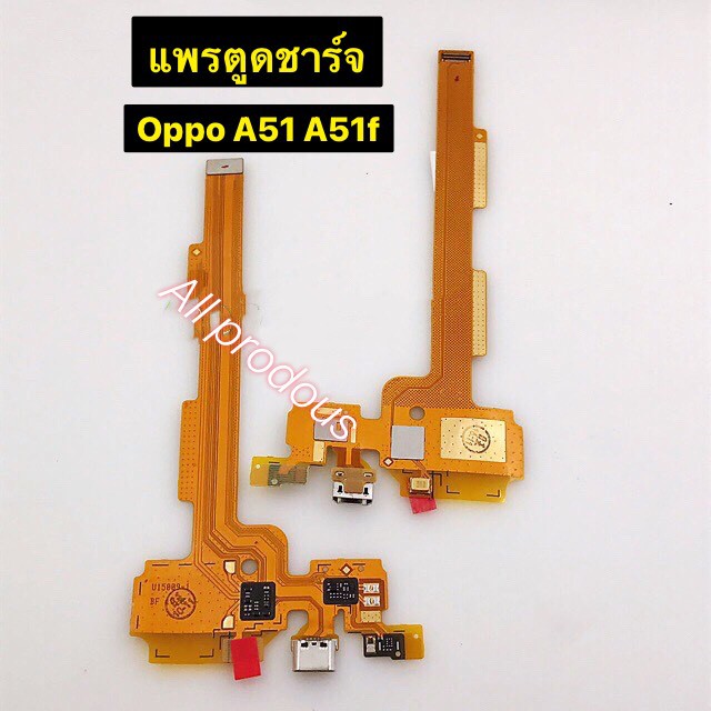 แพรตูดชาร์จ Oppo A51 A51f สินค้าส่ง จาก กทม | Shopee Thailand