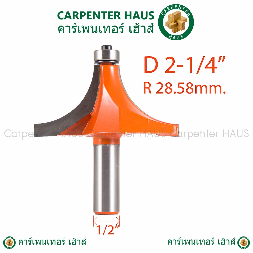 ดอกเร้าเตอร์ (Router) ลบมุมโค้งปลายลูกปืน ขนา (คาร์ไบท์) ใช้กับเครื่อง ...