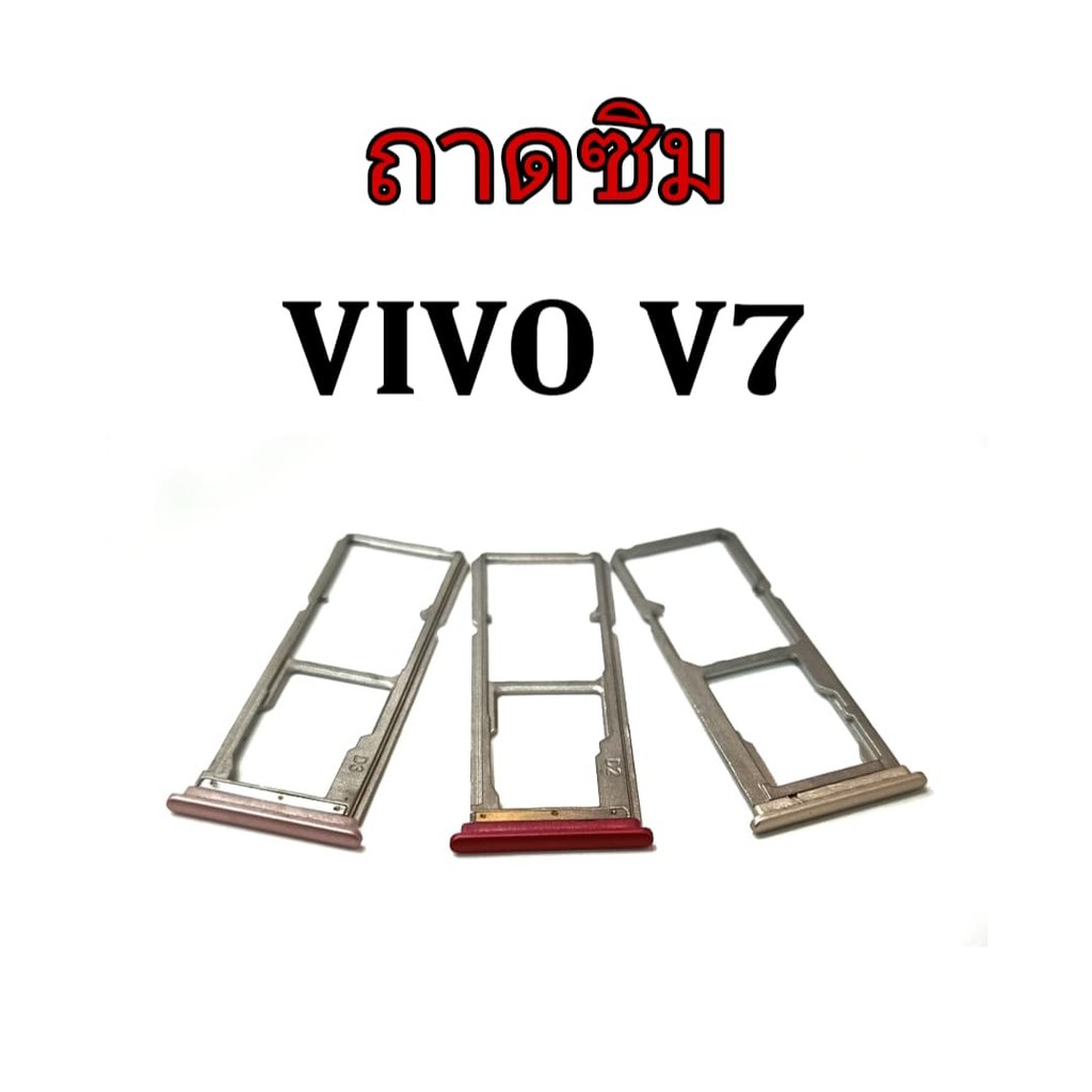 ถาดซิม Vivo V7 ถาดซิม Sim V7 ถาดซิมวี7 | Shopee Thailand