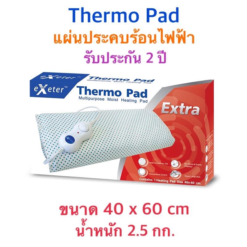 แผ่นให้ความร้อนด้วยไฟฟ้า EXETER THERMO PAD EXTRA ขนาด 40 X 60 CM ...