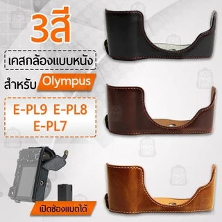 olympus epl9 ราคาพิเศษ | ซื้อออนไลน์ที่ Shopee ส่งฟรี*ทั่วไทย!