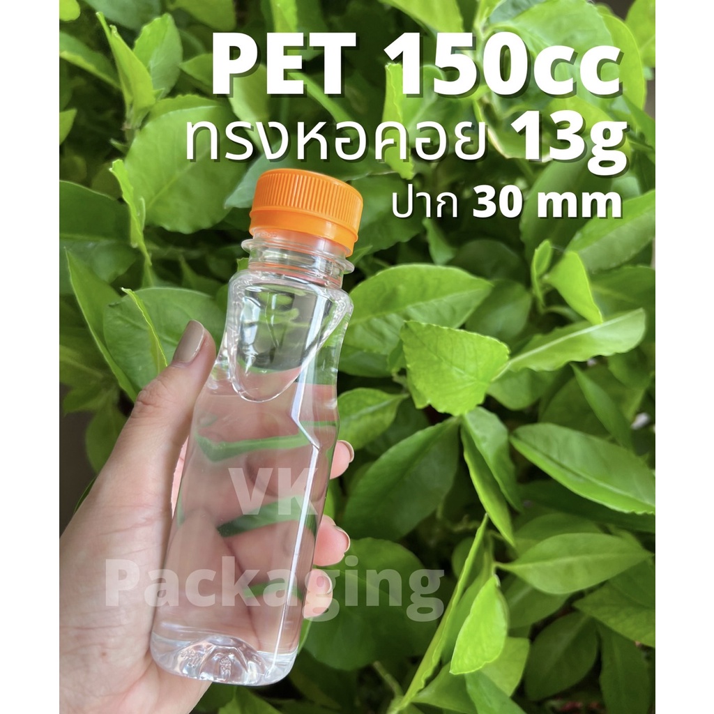 (ลดล้างสต็อก!!!) ขวดพลาสติก PET ทรงหอคอย 150cc ปาก 30mm | Shopee Thailand