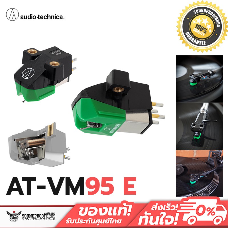 หัวเข็มเครื่องเล่นแผ่นเสียง Audio Technica AT-VM95E Dual Moving Magnet ...