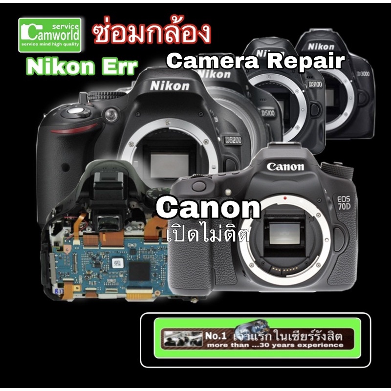 ซ่อมกล้อง #CANON EOS 70D เปิดไม่ติด MAIN BOARD #Nikon #Err D750 D610 D80 D90 D5100 D3100 ...
