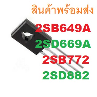 2SB649A 2SB772 2SD669A 2SD882 B649A B772 D669A D882 B649 D669 ...