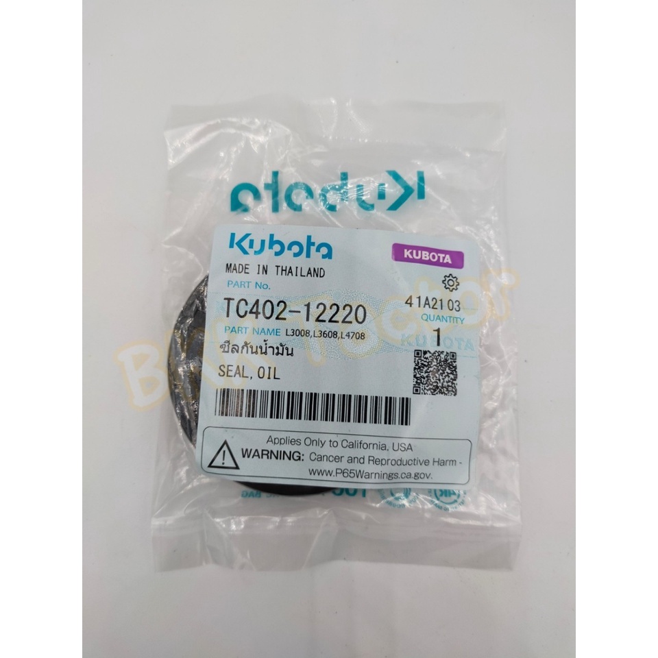 ซีลกันน้ำมัน (TC402-12220) ซีลเฟืองเดือยหมู ซีลบายศรีหน้า อะไหล่แท้ ...