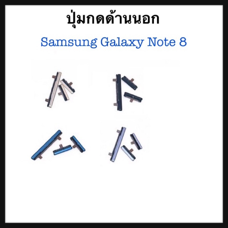 ปุ่ม Samsung Galaxy Note8 N950F N950FD | Shopee Thailand