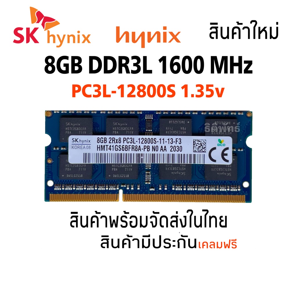 แรม โน๊ตบุ๊ค RAM SKHynix DDR3L 8GB 1600Mhz 2Rx8 PC3L-12800S 16Chip NB7 | Shopee Thailand