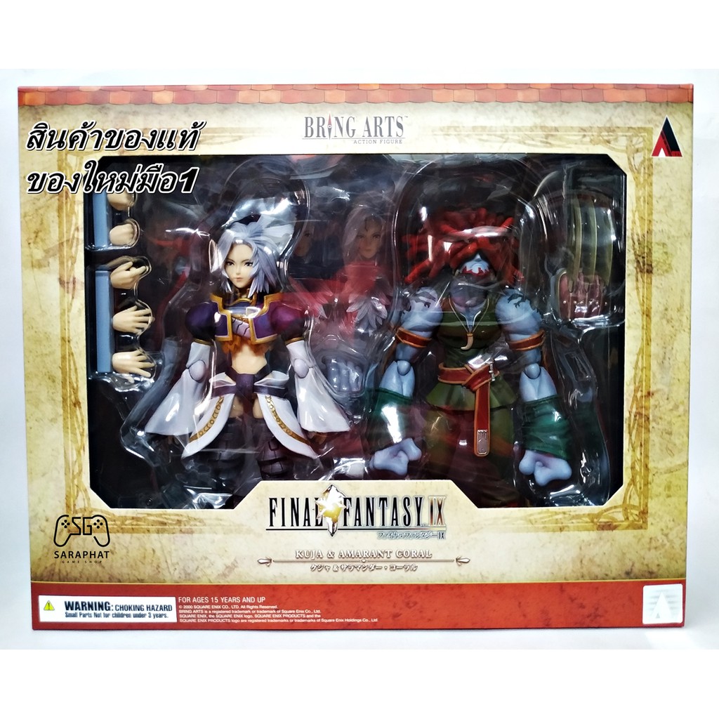 โมเดลของแท้ มือ1 FINAL FANTASY IX BRING ARTS™ KUJA & AMARANT CORAL ...