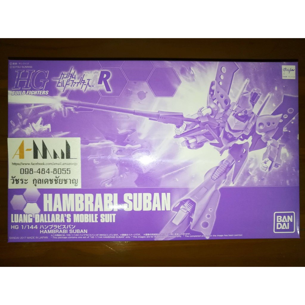 HG 1/144 Hambrabi Suban 1050 บาท | Shopee Thailand