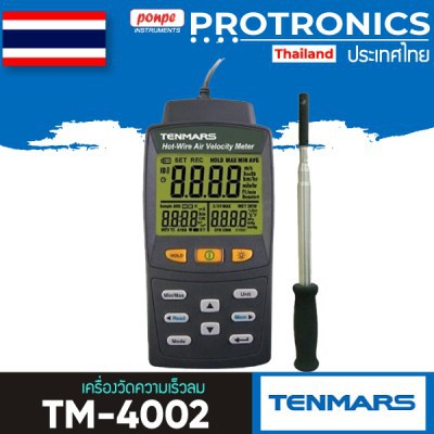 TM-4002 TENMARS เครื่องวัดความเร็วลม CFM, CMM, อุณหภูมิ และความชื้น[ของแท้ จำหน่ายโดยตัวแทน ...