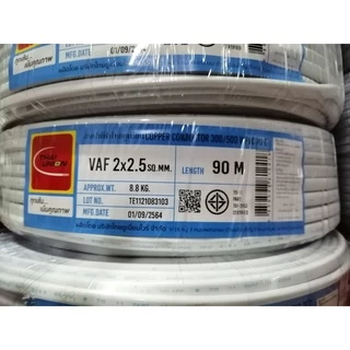 สายไฟ vaf 2x2.5 ราคาถูก สั่งเลยบน Shopee