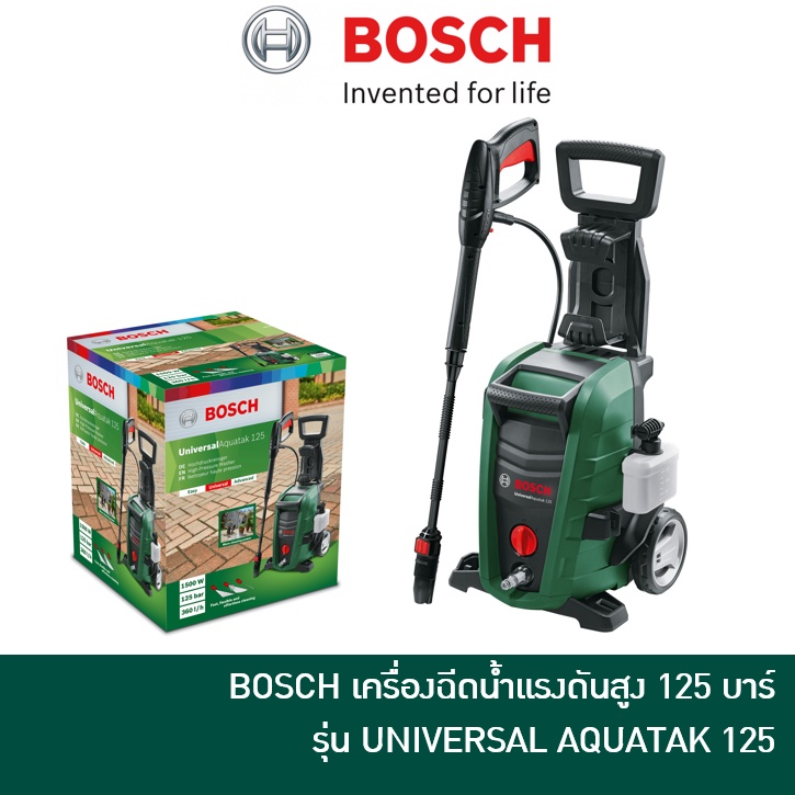 BOSCH เครื่องฉีดน้ำแรงดันสูง 125 บาร์ เครื่องฉีดน้ำล้างรถ ล้างพื้น รุ่น ...