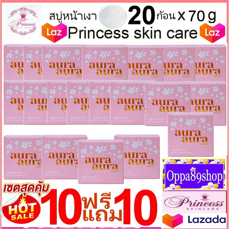 สบู่หน้าเงา ขนาด 70g. Princess Skin Care 70 g.(20ก้อน) Princess Skin ...