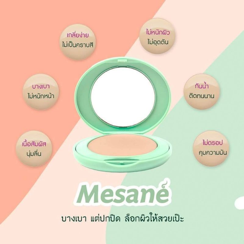 โปร11:11และแถมพัฟไข่Mesane แป้งบาล์มซีลเลอร์ แท้💯%ขนาด 2g สินค้าใหม่ | Shopee Thailand